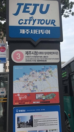 Jeju City Tour Bus: Hop On & Hop Off 1 Day Pass - Trazy, Korea's #1 ...