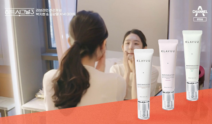 Order Klavuu Skincare Products from Korea (Proxy Shopping & Int'l ...